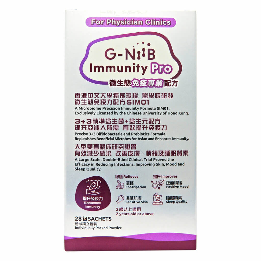 G-NiiB 免疫 Pro 專業配方 G-NiiB Immunity Pro – 康和堂 HHPCL